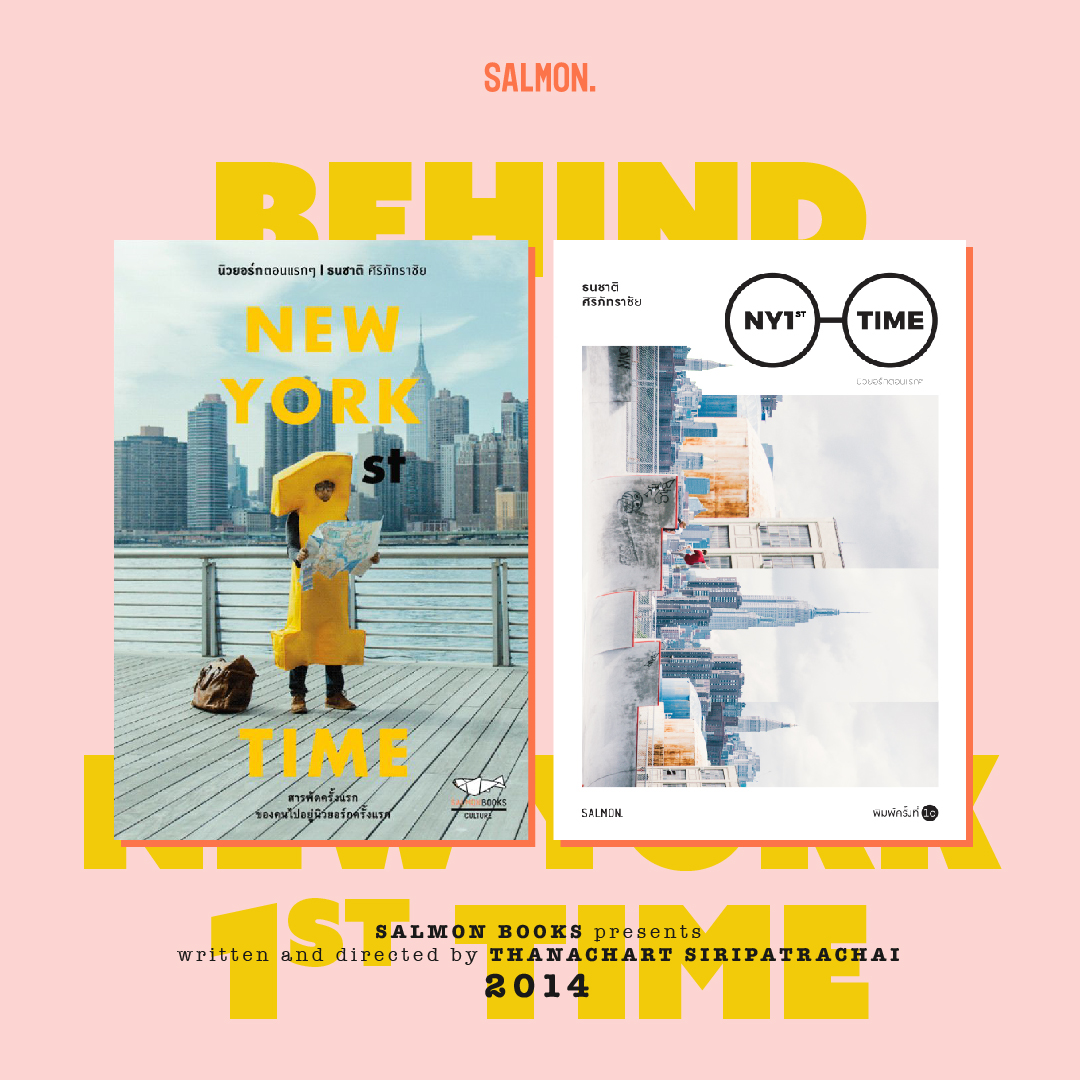 เบื้องหลังหนังสือ 10 เล่มของ เบนซ์—ธนชาติ ศิริภัทราชัย - SALMON BOOKS