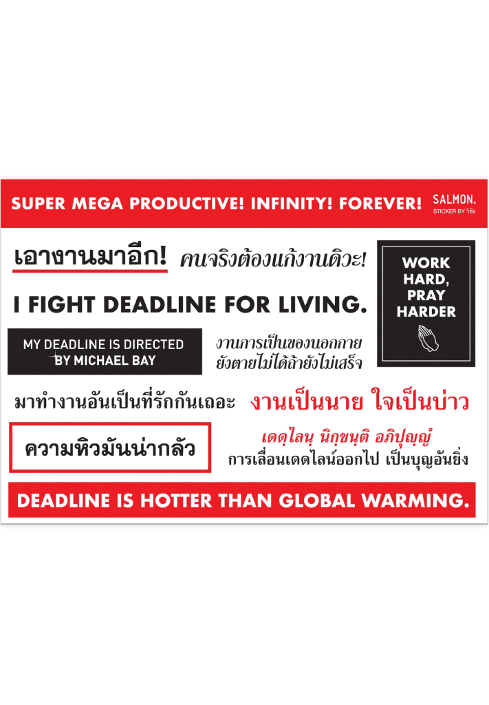 "SUPERMEGAPRODUCTIVEINFINITYFOREVER" STICKER - SALMON BOOKS