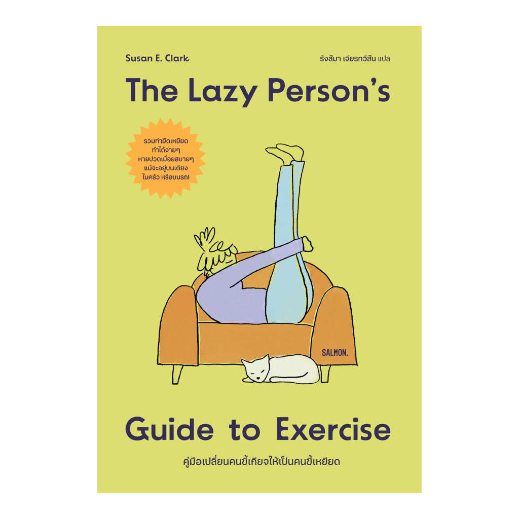 THE LAZY PERSON'S GUIDE TO EXERCISE